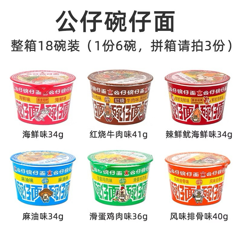 Hong Kong Instant Noodles Mini Instant Noodles Small Cup Beef Seafood ...