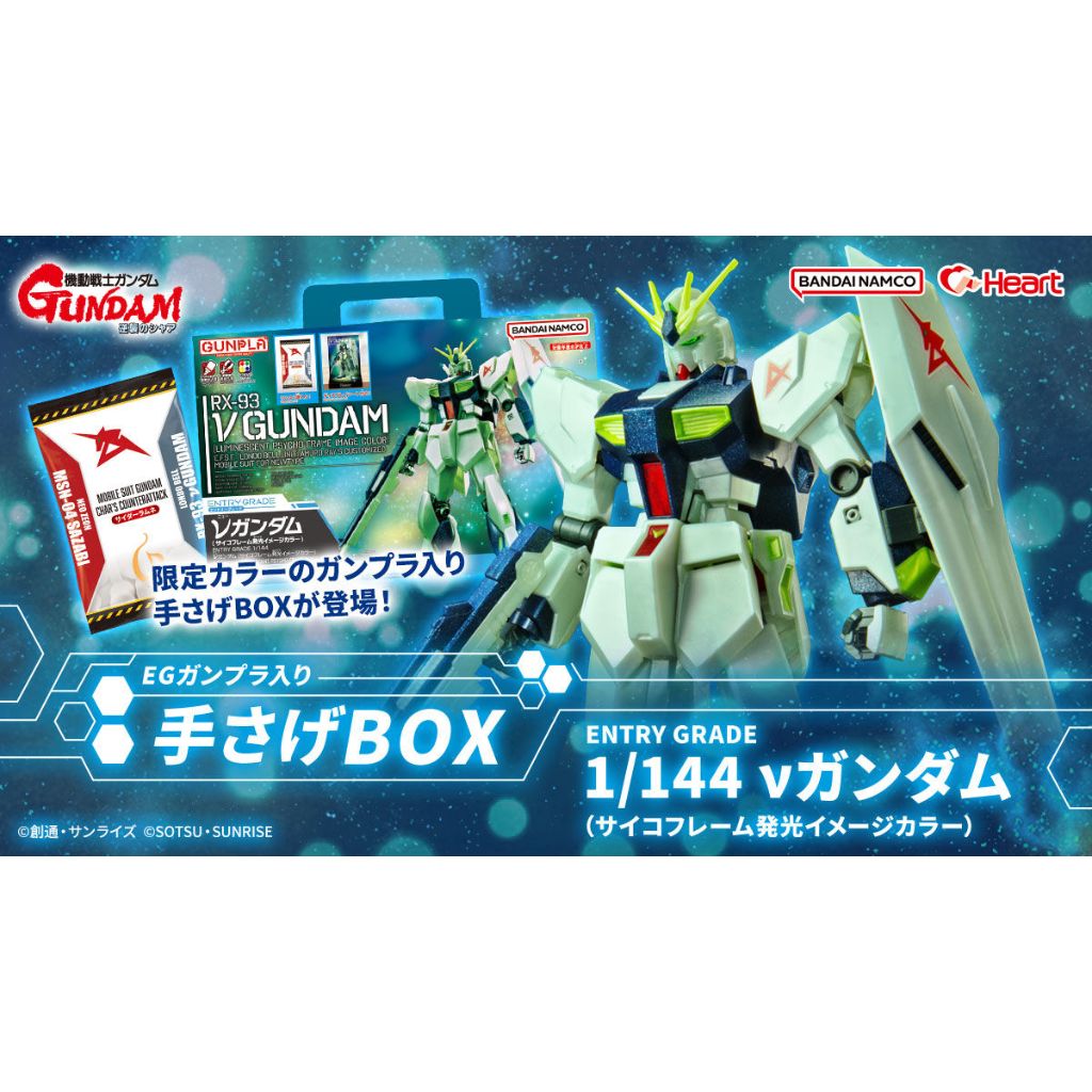 [Bandai] Entry Grade RX-93 Nu Gundam (Luminescent Psycho-Frame Image ...