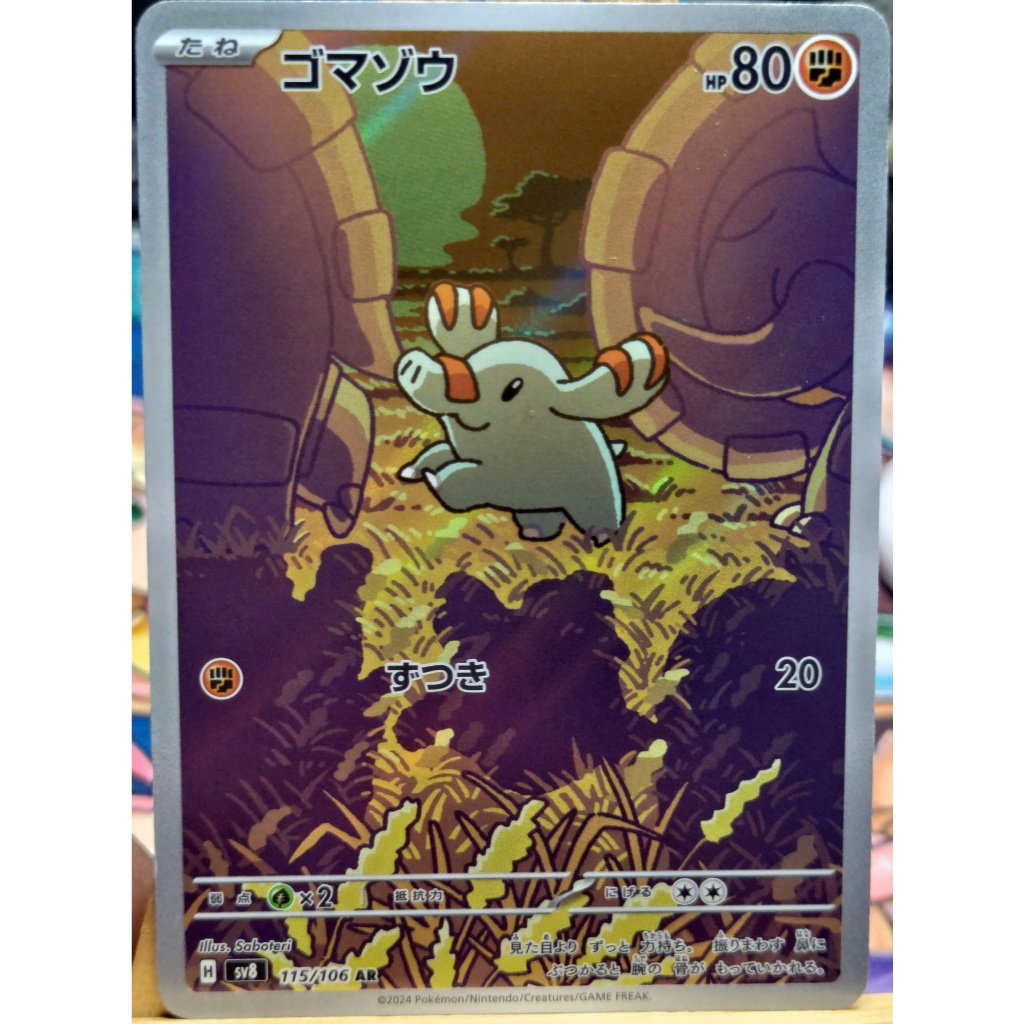 [KW2 Pokemon] [JP] Phanpy AR 115/106 SV8 Pokemon Card | Shopee Malaysia