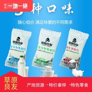 Hard CANDY/DAIRY CANDY/TABLE CANDY/INTERNAL DAIRY COW TABLET CANDY ...