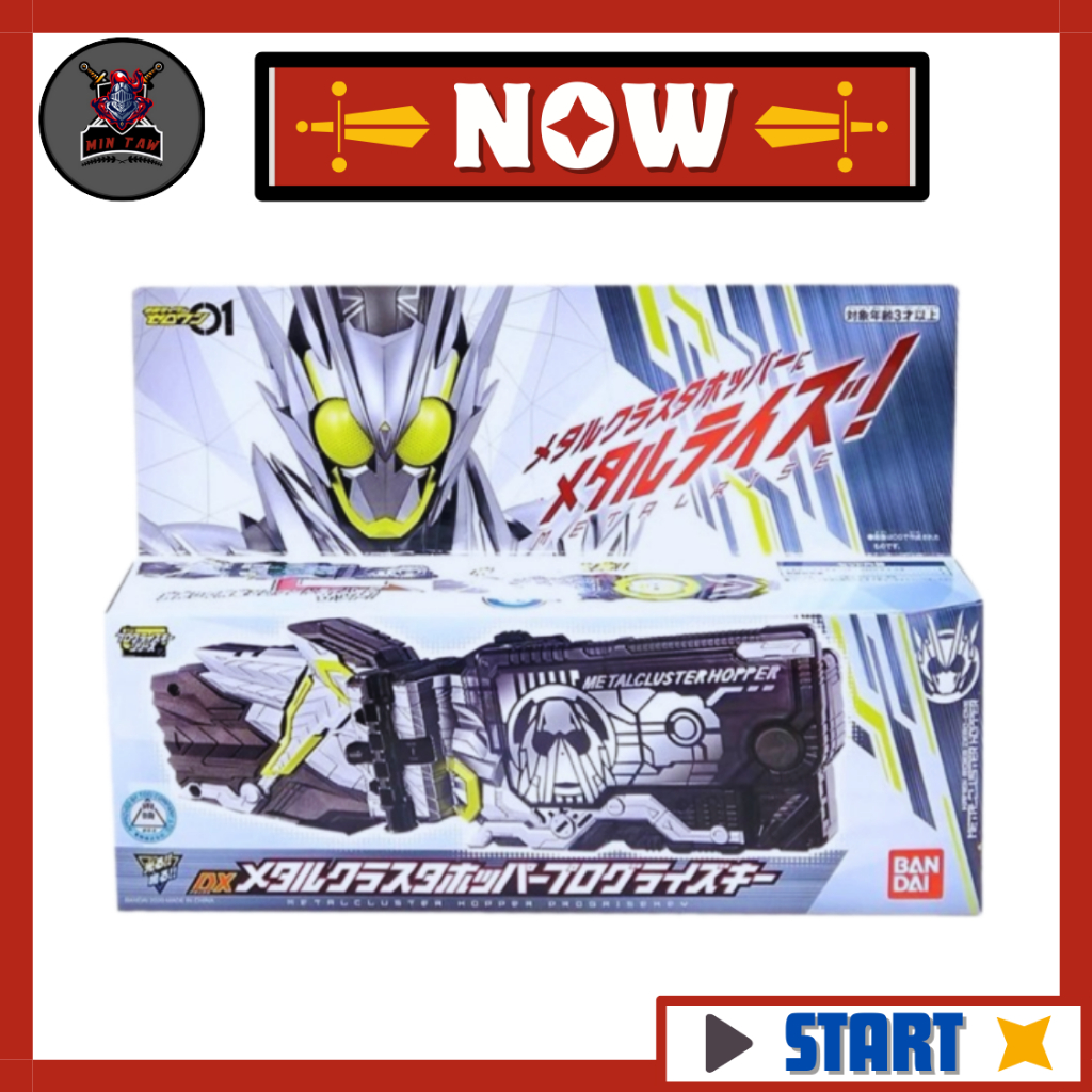Kamen Rider Zero One Toy - DX Metal Cluster Hopper Progress Key ...