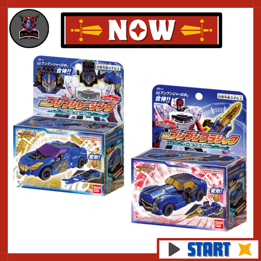 Super Sentai BoonBoomger Toy - DX BoonBoom Racing Cool & Classic Cool ...