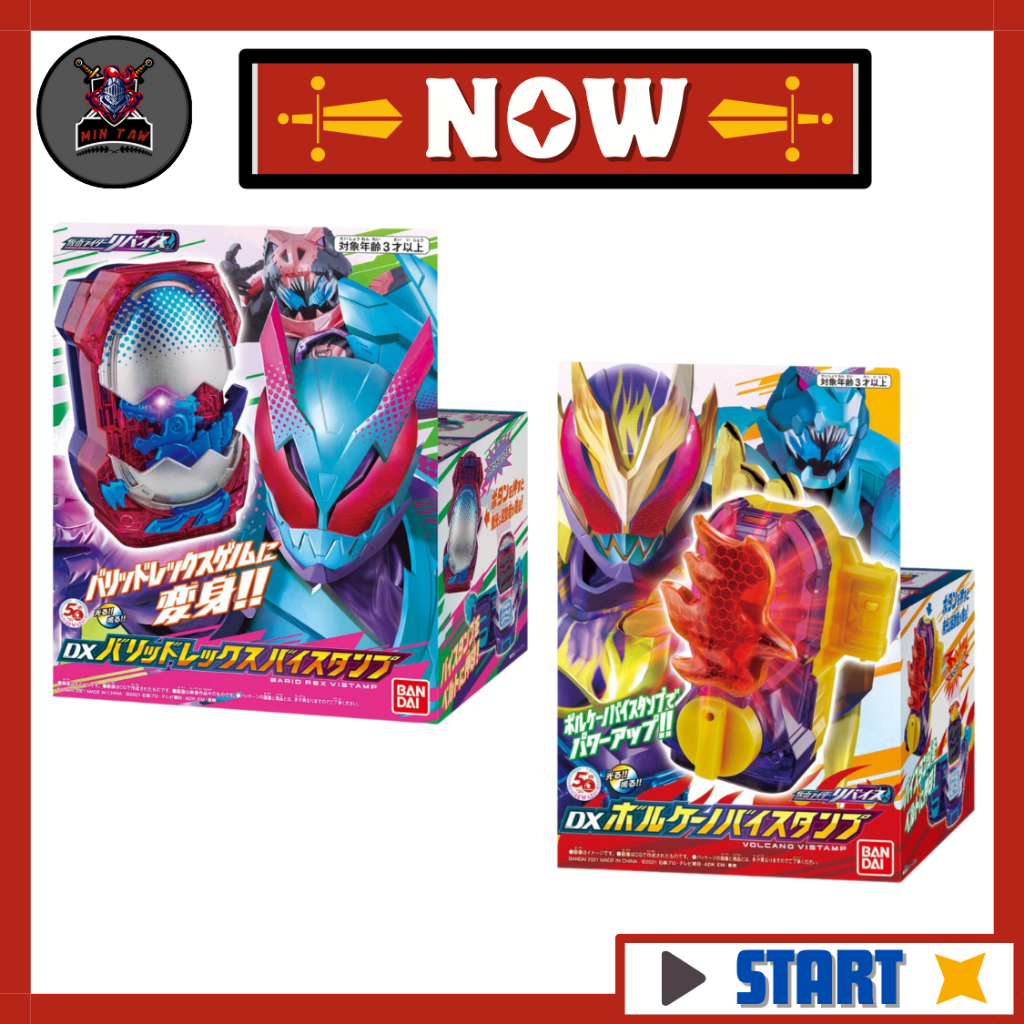 Kamen Rider Revice Toys - DX Barid Rex Vistamp, Volcano Vistamp ...
