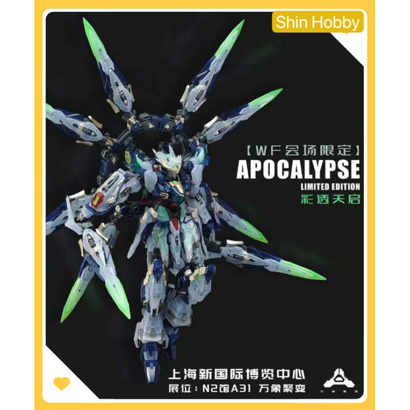 Apocalypse Clear LIMITED assembly model - LIMITED 200 copies (Comes ...