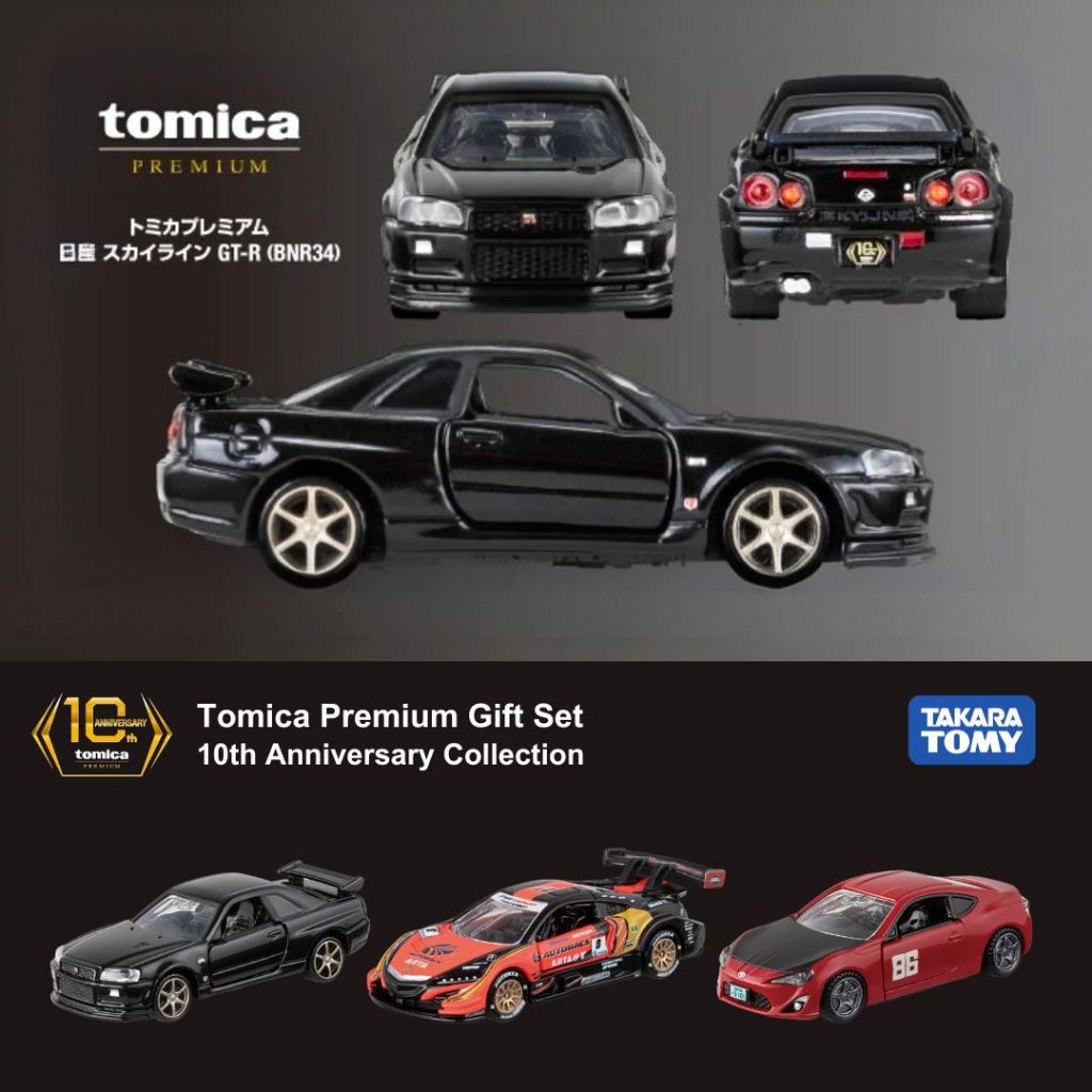 [Limited Edition] Tomica Premium Gift Set 10th Anniversary Collection ...