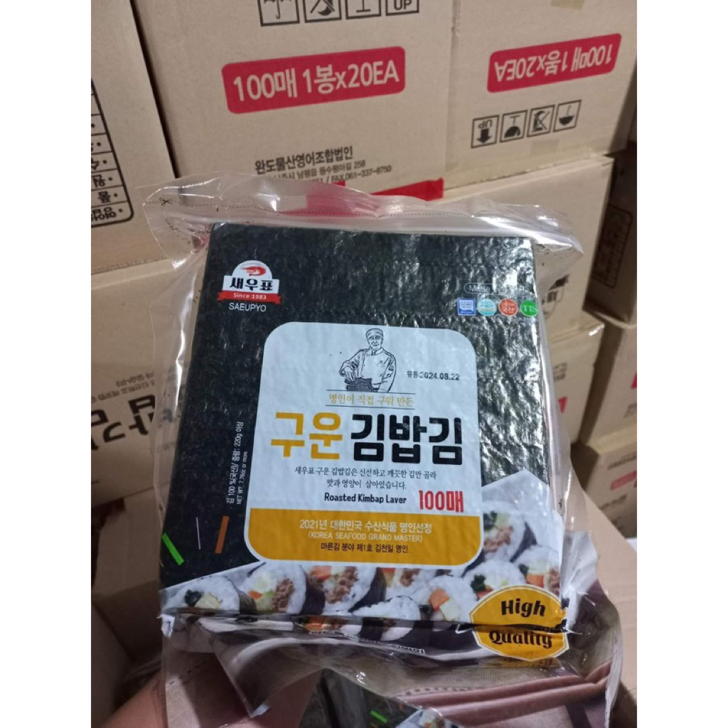 WANDO 100 Leaf Rice Roll Needle Leaves Imported from Korea | Shopee ...