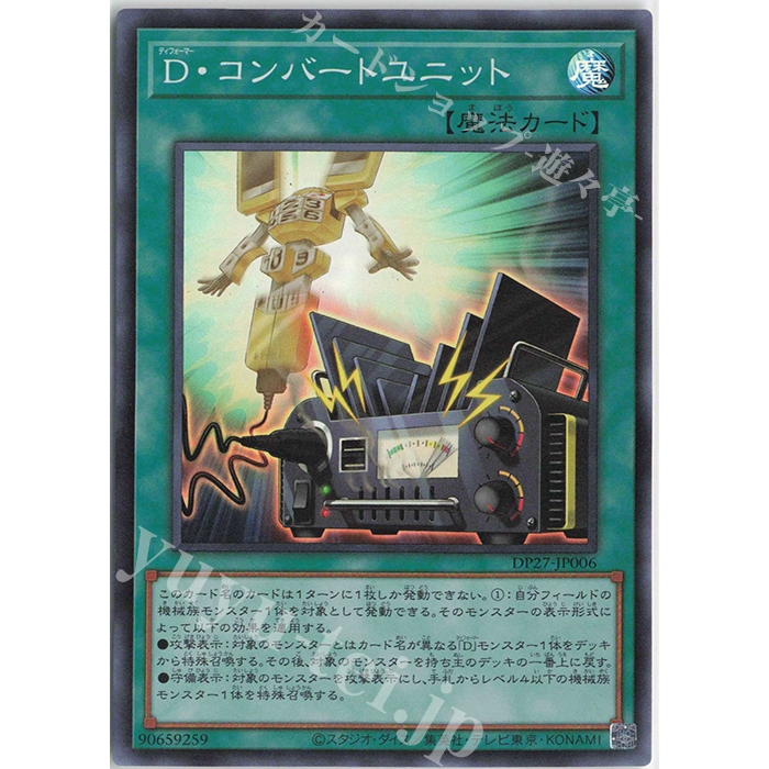 Super Rare [ OCG Yugioh ] Card DP27-JP006 - Morphtronic Converter | Shopee Malaysia