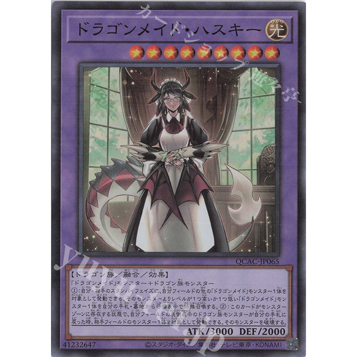 Super Rare [ OCG Yugioh ] Card QCAC-JP065 - House Dragonmaid | Shopee Malaysia