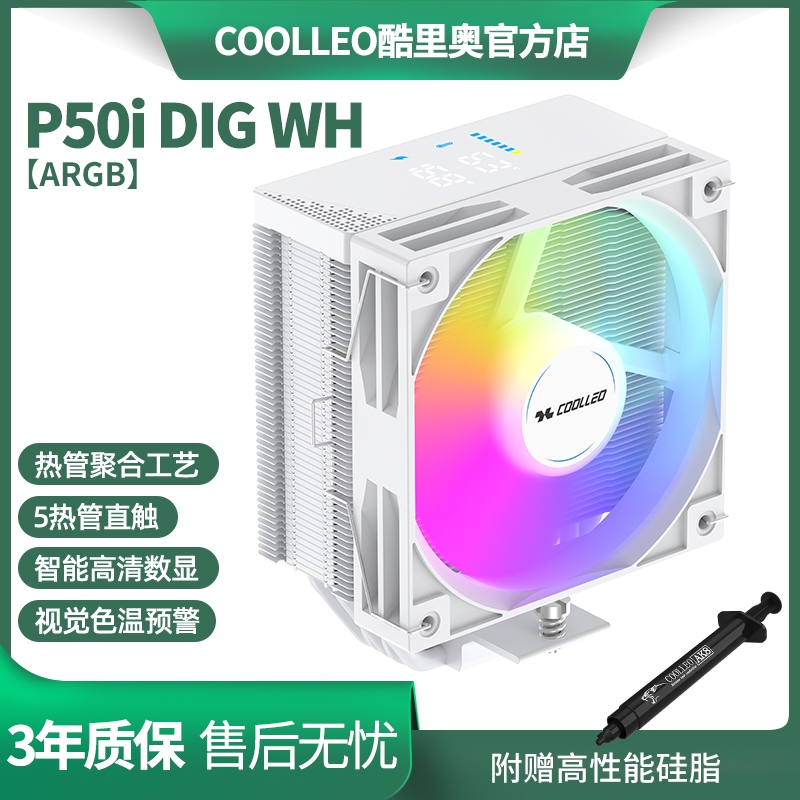 Coolleo P50i V2 / Digital ARGB air cooler, 2 Digital clocks, TDP 220W ...