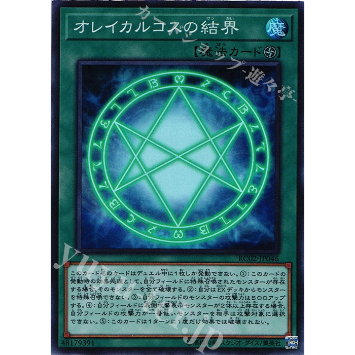 Super Rare [ OCG Yugioh ] Card RC02-JP046 - The Seal of Orichalcos | Shopee Malaysia