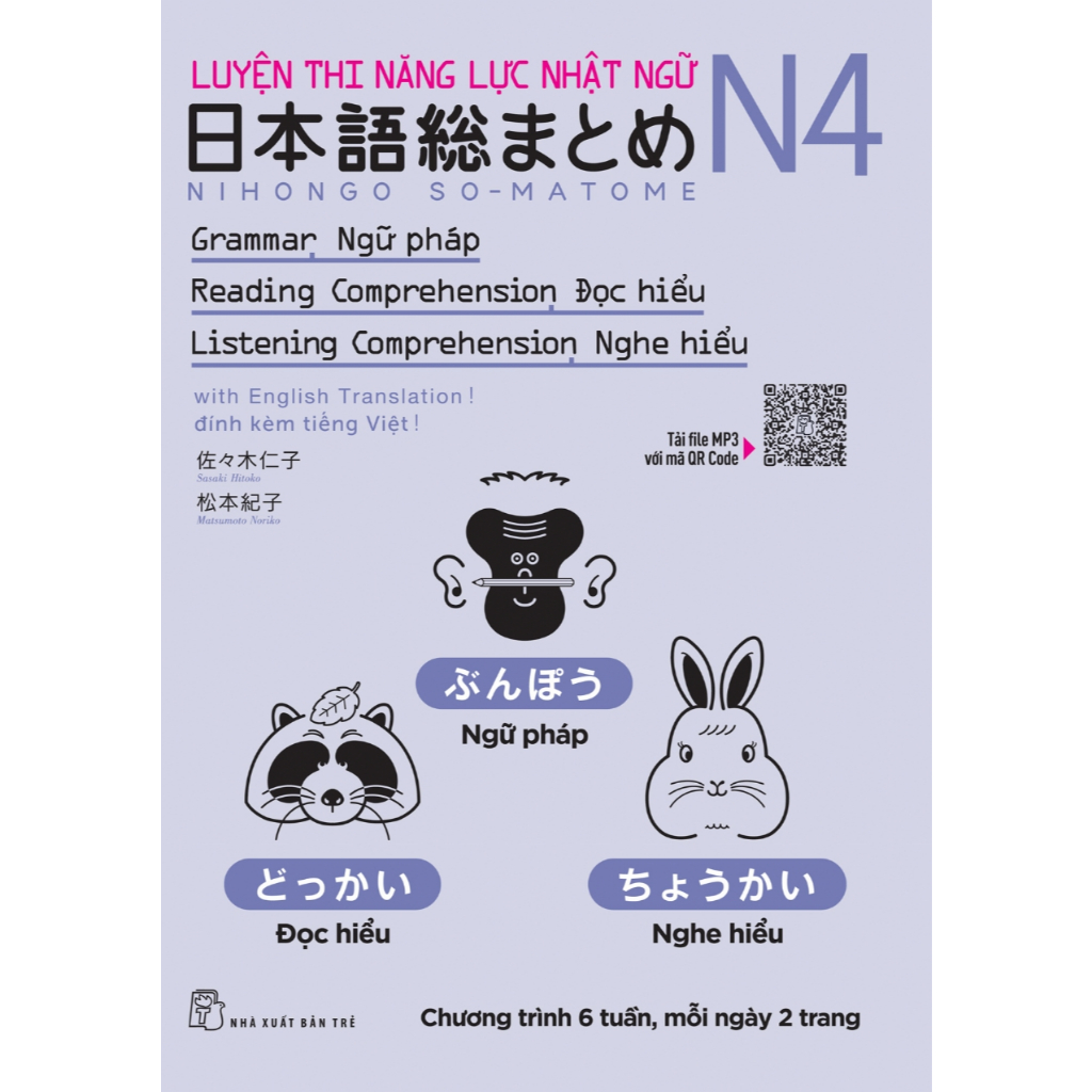 Japanese Language Proficiency Test N4 Preparation Book: Grammar ...