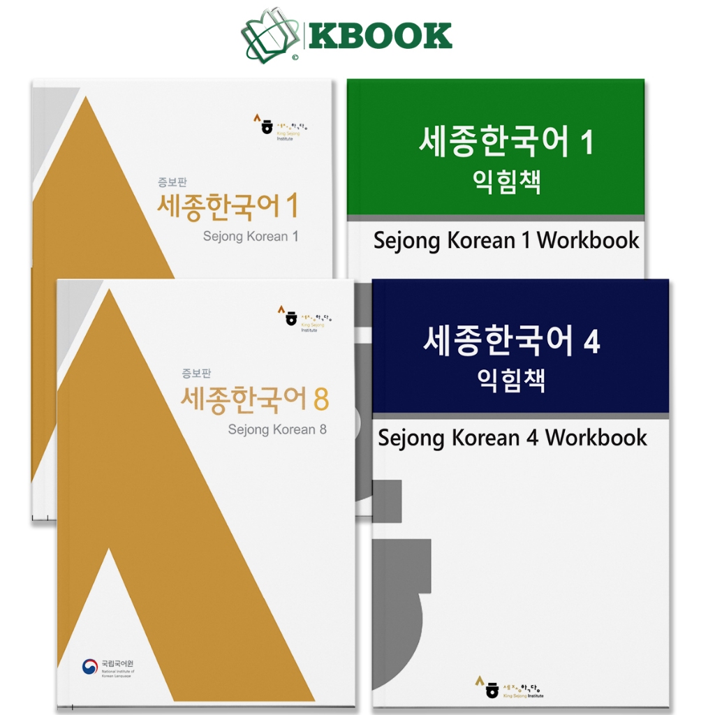Book - Sejong Korean Textbook Volume (1 - 8) - (Textbook +SBT) - Color ...
