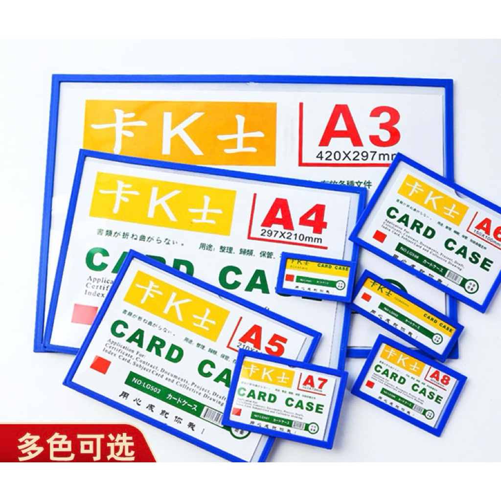 Magnetic Card Case A6, A5, A4, A3 surrounding thick anti-static plastic ...