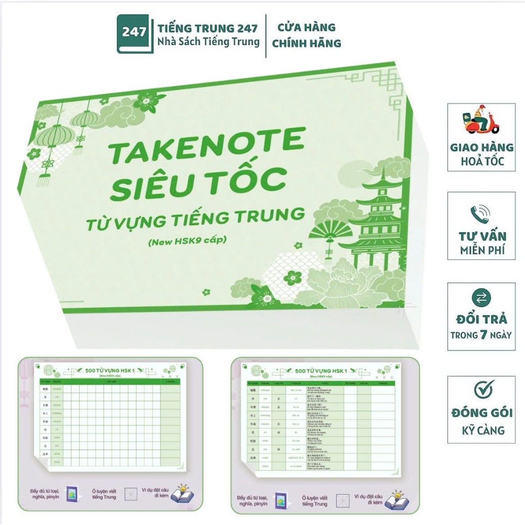 TAKENOTE super fast Chinese vocabulary 500 HSK1 words (all words ...