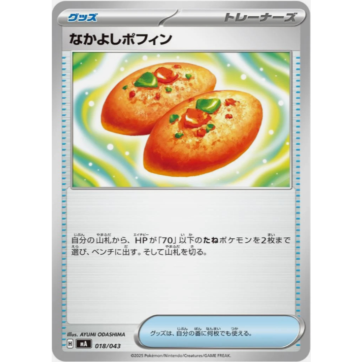 [JP Pokemon Card] Buddy-Buddy Poffin 018/043 MA | Shopee Malaysia
