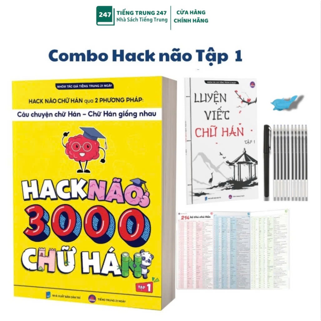 Chinese Book - Brain Hack 3000 Chinese Characters Volume 1 (with audio ...
