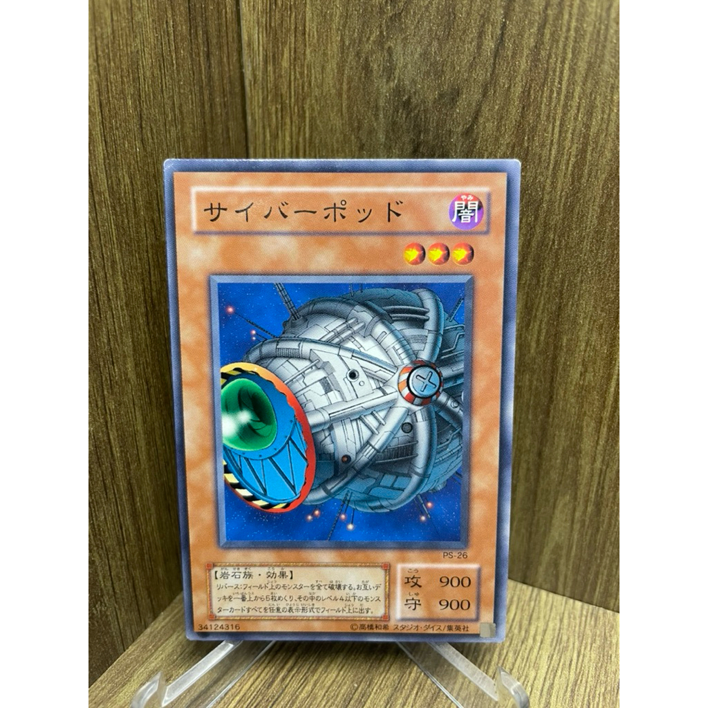 YU-GI-OH! (Yu-Gi-Oh Card! Genuine ) Cyber Jar / YU-10 / PS-26 / Common ...