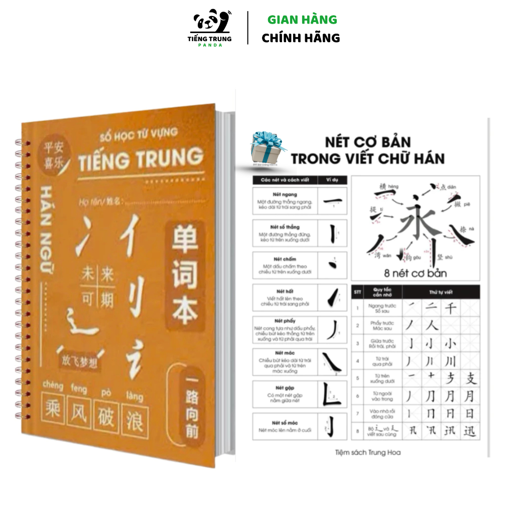 Chinese vocabulary learning notebook, vocabulary notebook, 1500 Chinese ...