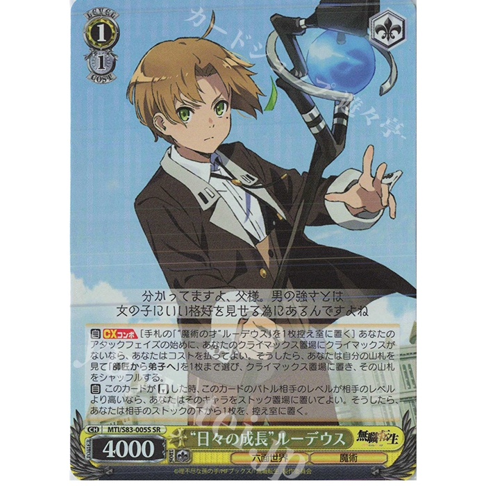 [ Ora Ora ] Sparkling Weiss Schwarz Card Card - Mushoku Tensei: Jobless ...