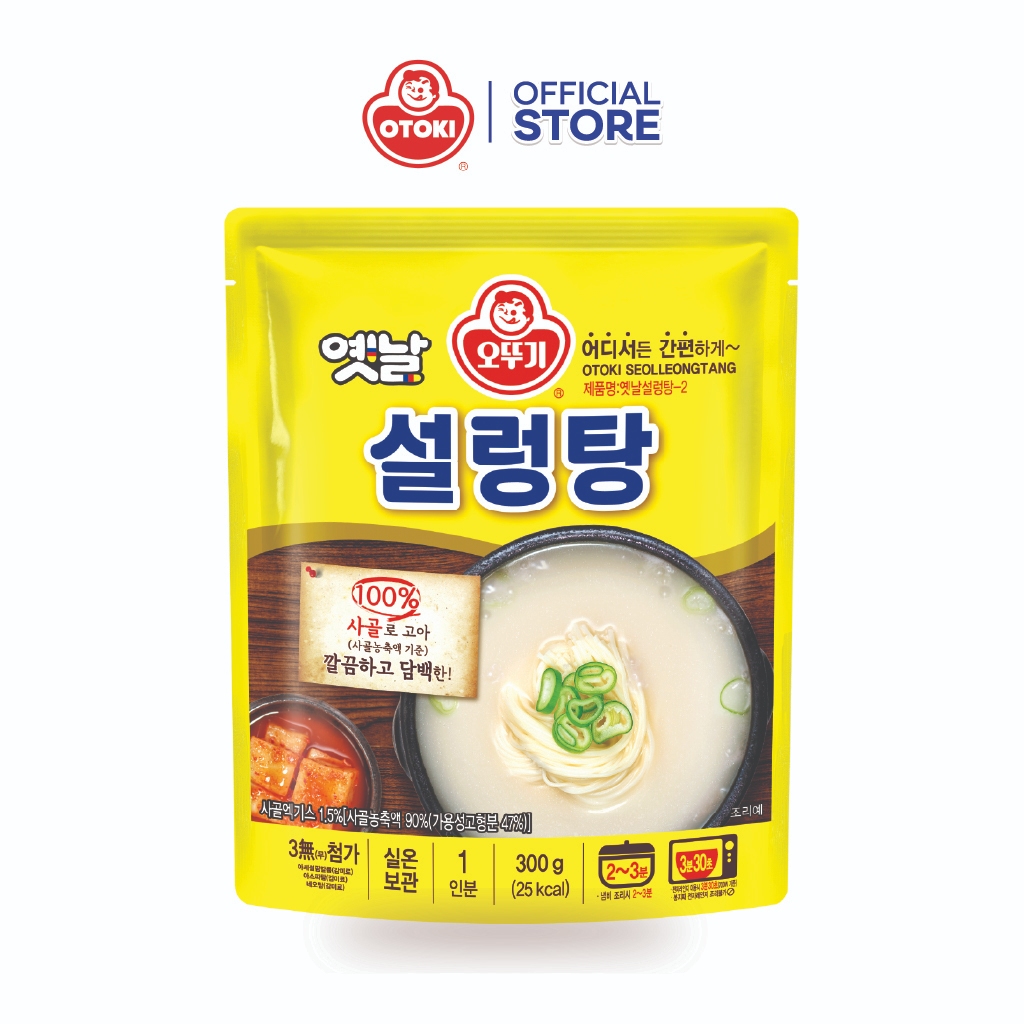 Otoki Stewed Beef Bone Soup 300G | Shopee Malaysia