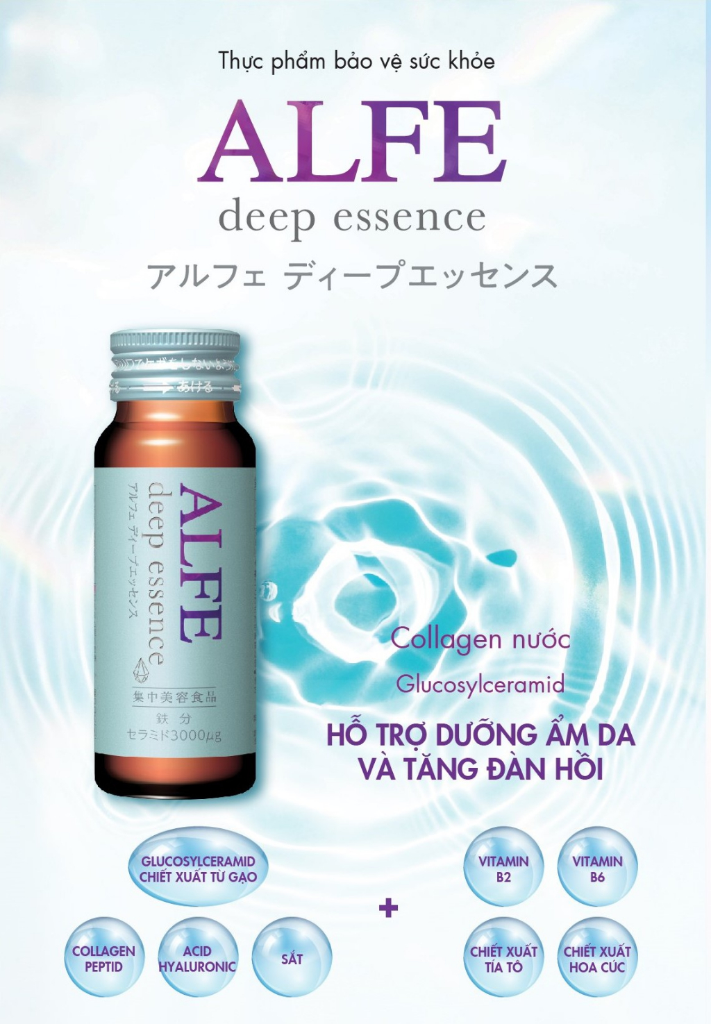 Alfe Deep Essence oral Collagen enhances skin moisture and elasticity Box of 10 bottles x 50ml ...