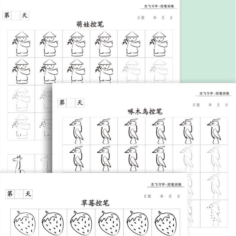 Set of 5 notebooks to practice writing Chinese characters (Free 1 pen ...