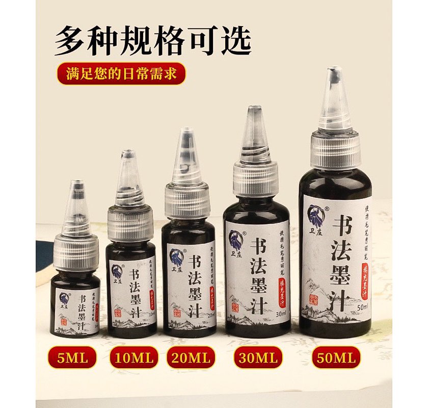 Specialized ink for practicing writing Chinese characters and ...