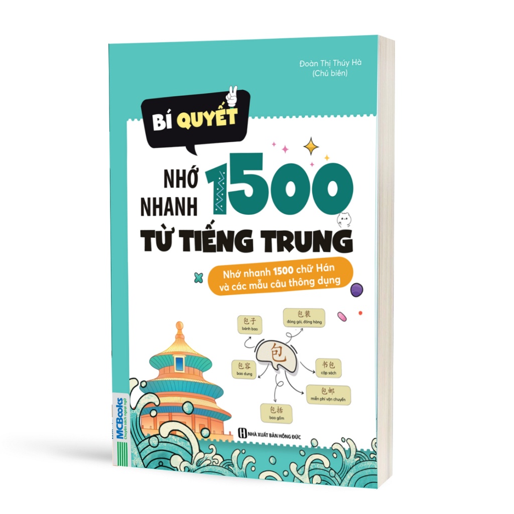 Book - The secret to quickly remembering 1500 Chinese vocabulary words (quickly miss 1500 ...