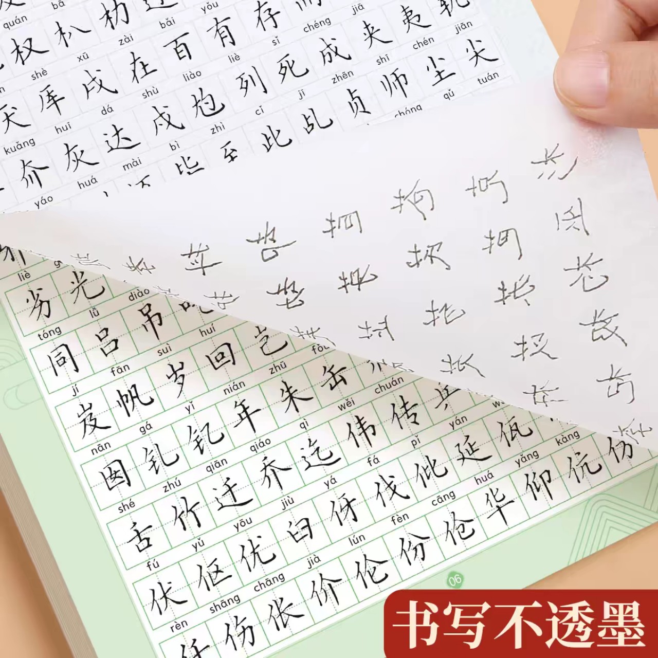 Practice notebook for writing 8000 Chinese characters, the most common ...