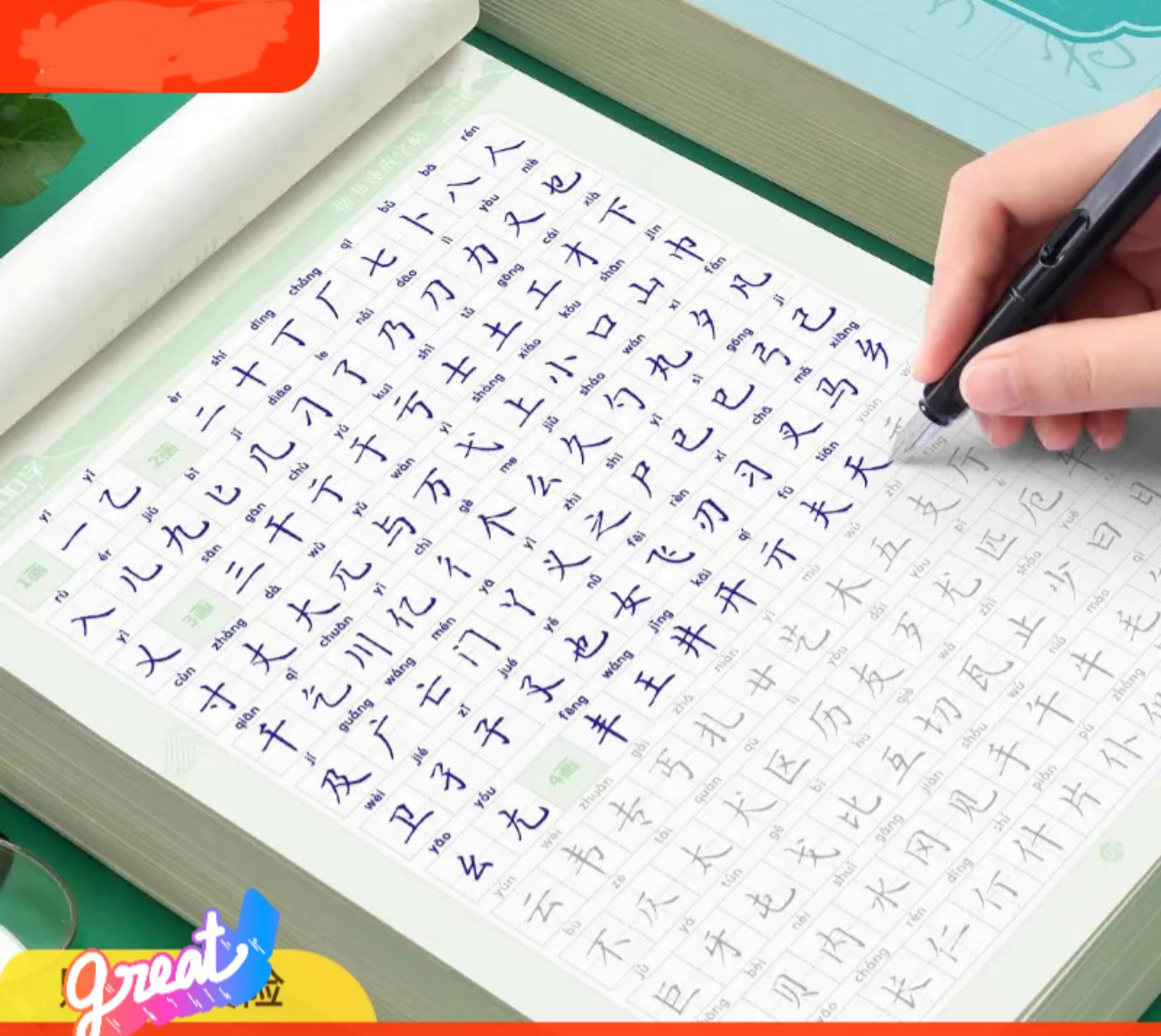 Combo to practice writing 8000 Chinese characters, the most common book ...