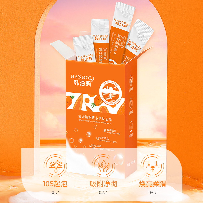 Box of 12 packs of HANBOLI Carrot Detoxifying Effervescent Mask to ...