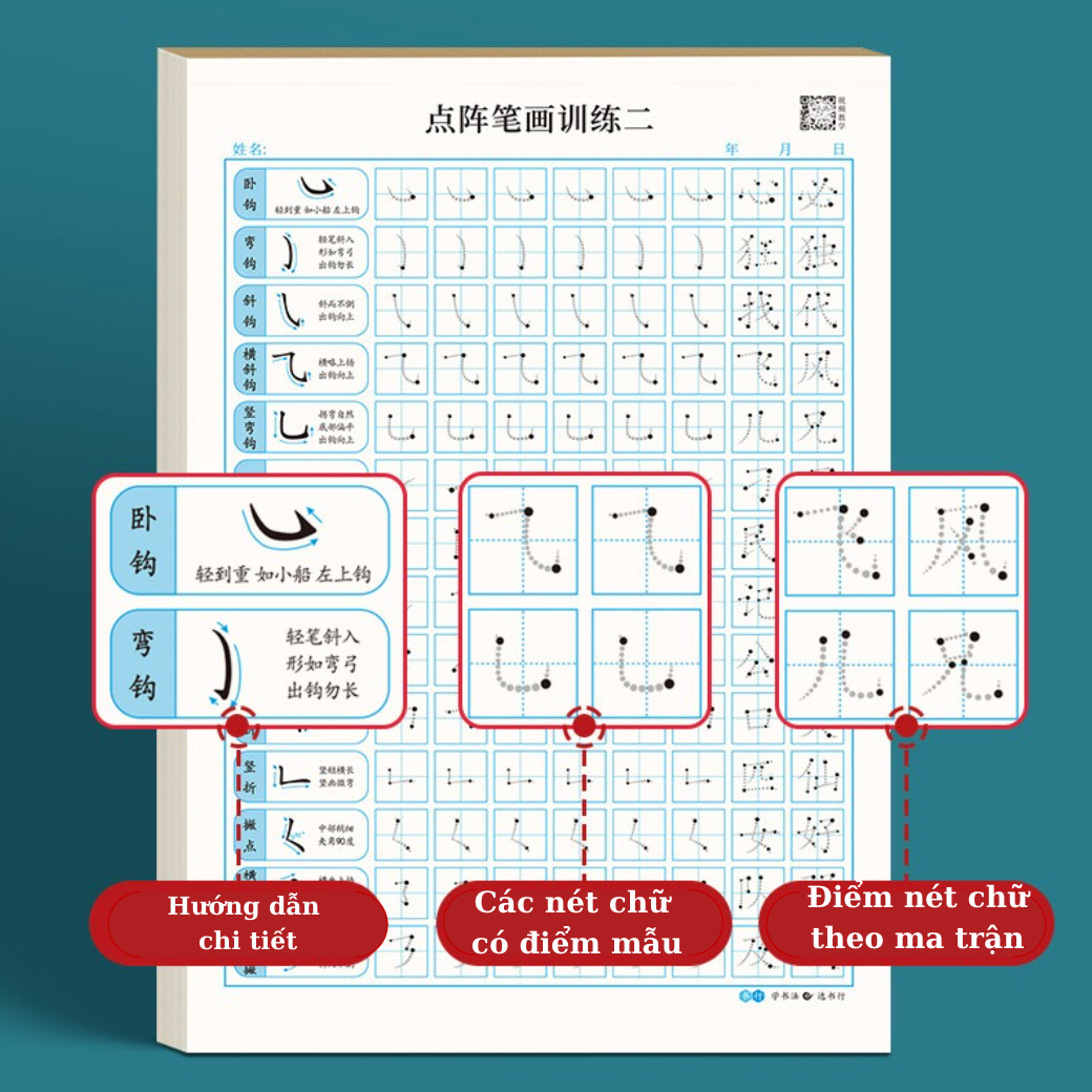 (Free Pen) Paper to practice writing Chinese characters, basic strokes ...