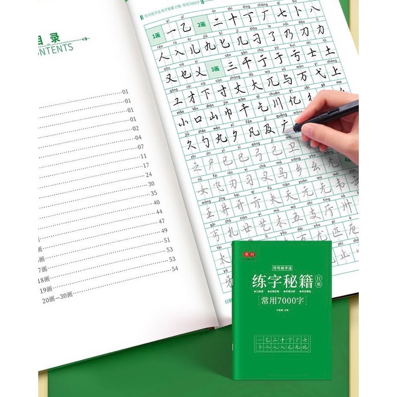 Practice notebook for writing 7000 Chinese characters in the Hanh Thu ...