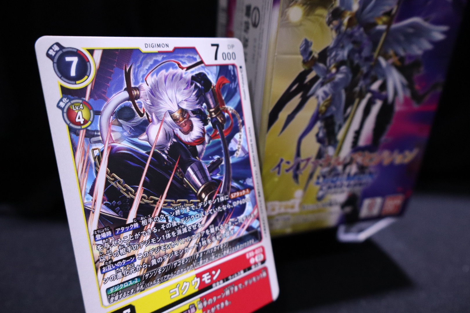 Digimon Bandai Namco tactical chess set, EX-06 Infernal Ascension ...