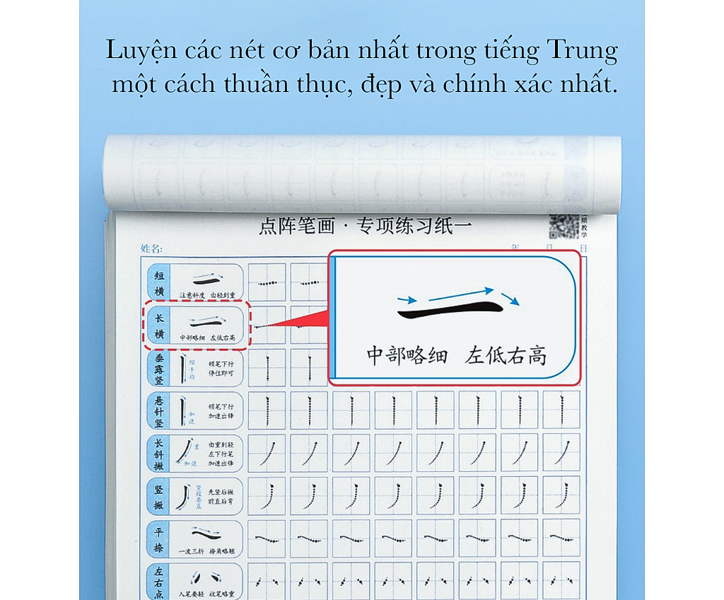 (Free Pen) Paper to practice writing Chinese characters, basic strokes ...