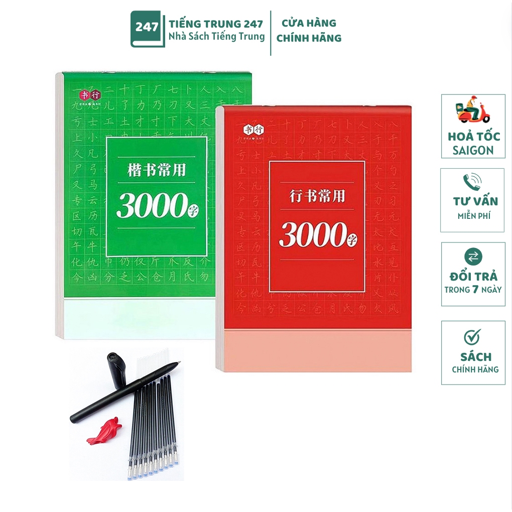 Notebook to practice writing 3000 Chinese characters imprinted in the ...