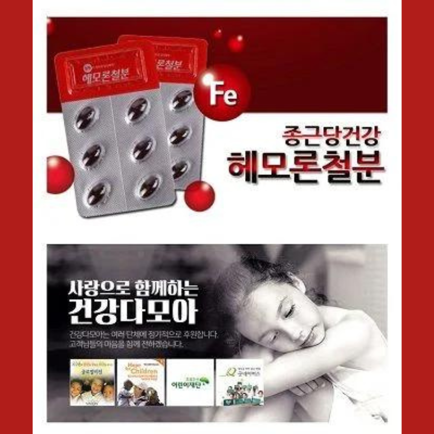 Korean Iron Supplement Pill Box Of 120 Tablets, For People With Anemia ...