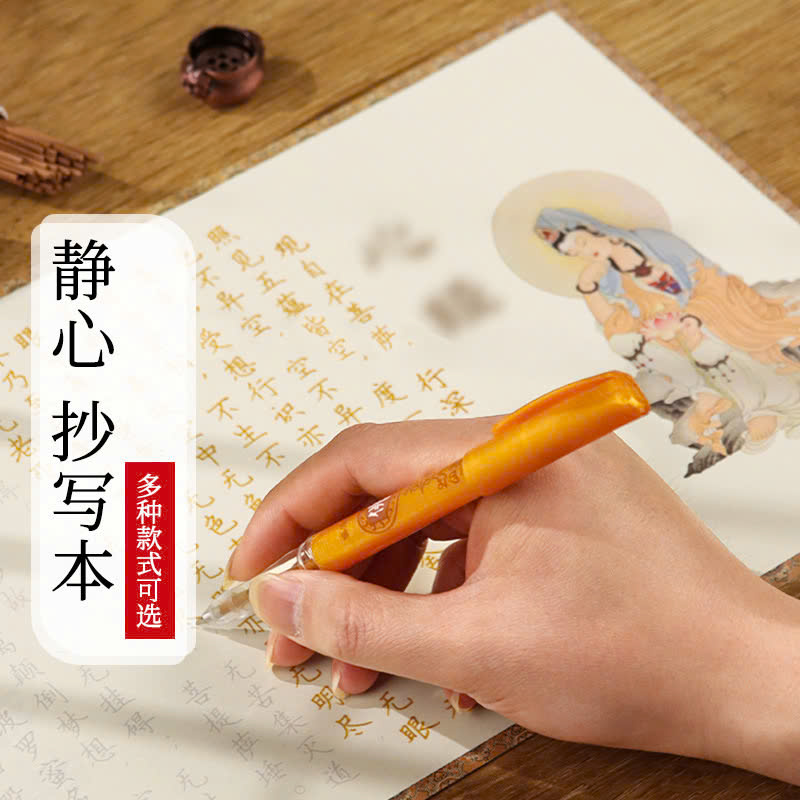 Golden water pen to practice writing Chinese characters and copying ...