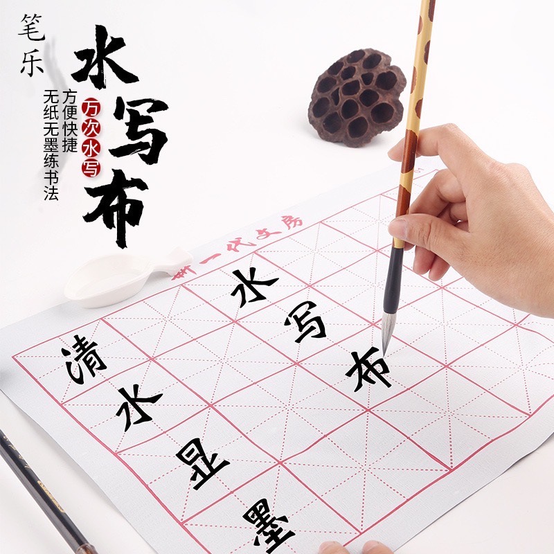Magic paper to practice writing Chinese characters and calligraphy ...