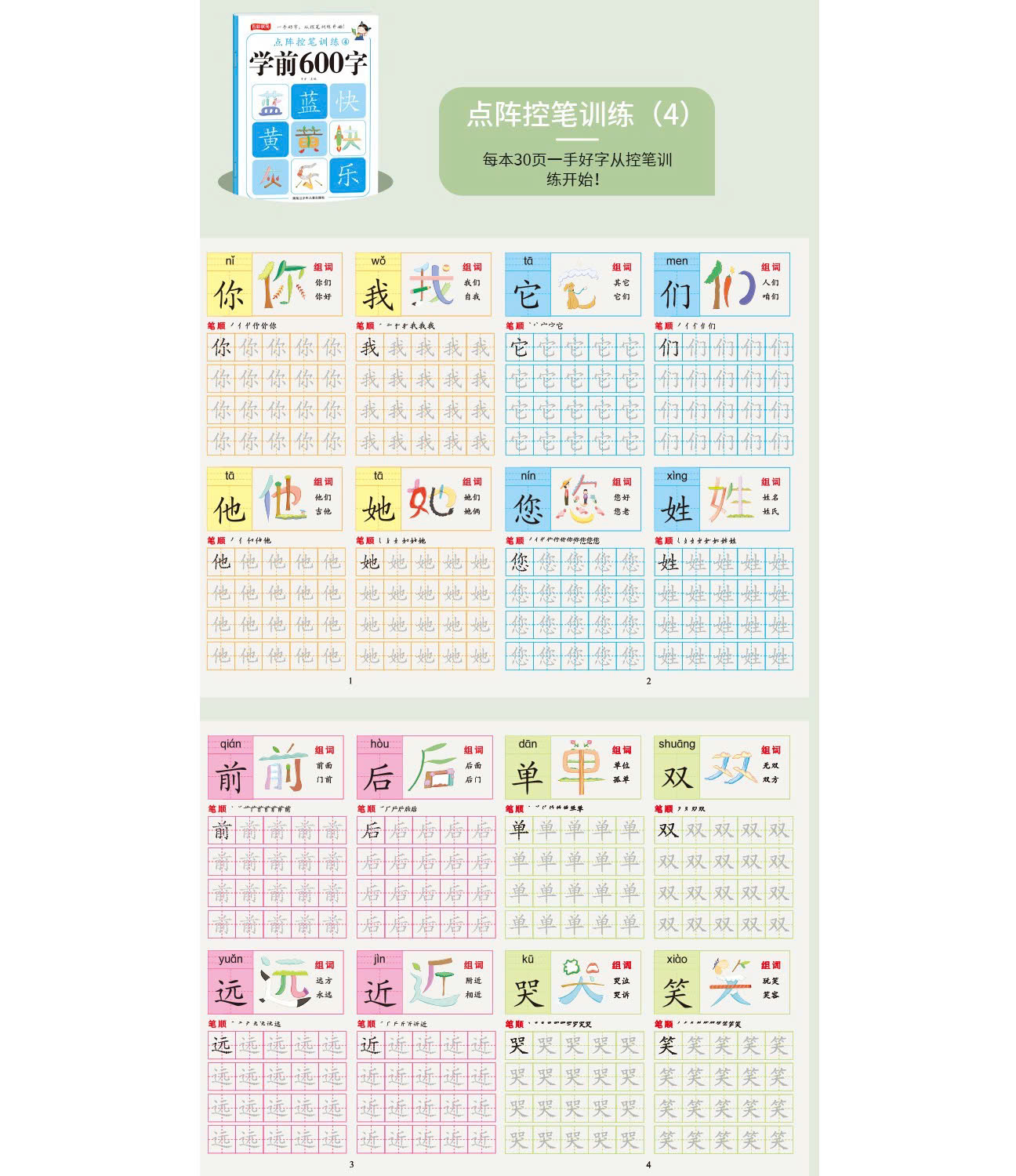 Combo 5 Writing Practice Notebooks 600 Chinese Characters HSK1-2-3 With ...