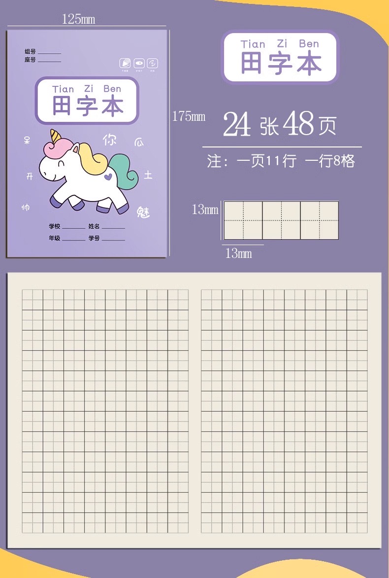 48-page gridded Chinese writing practice notebook, writing practice for ...