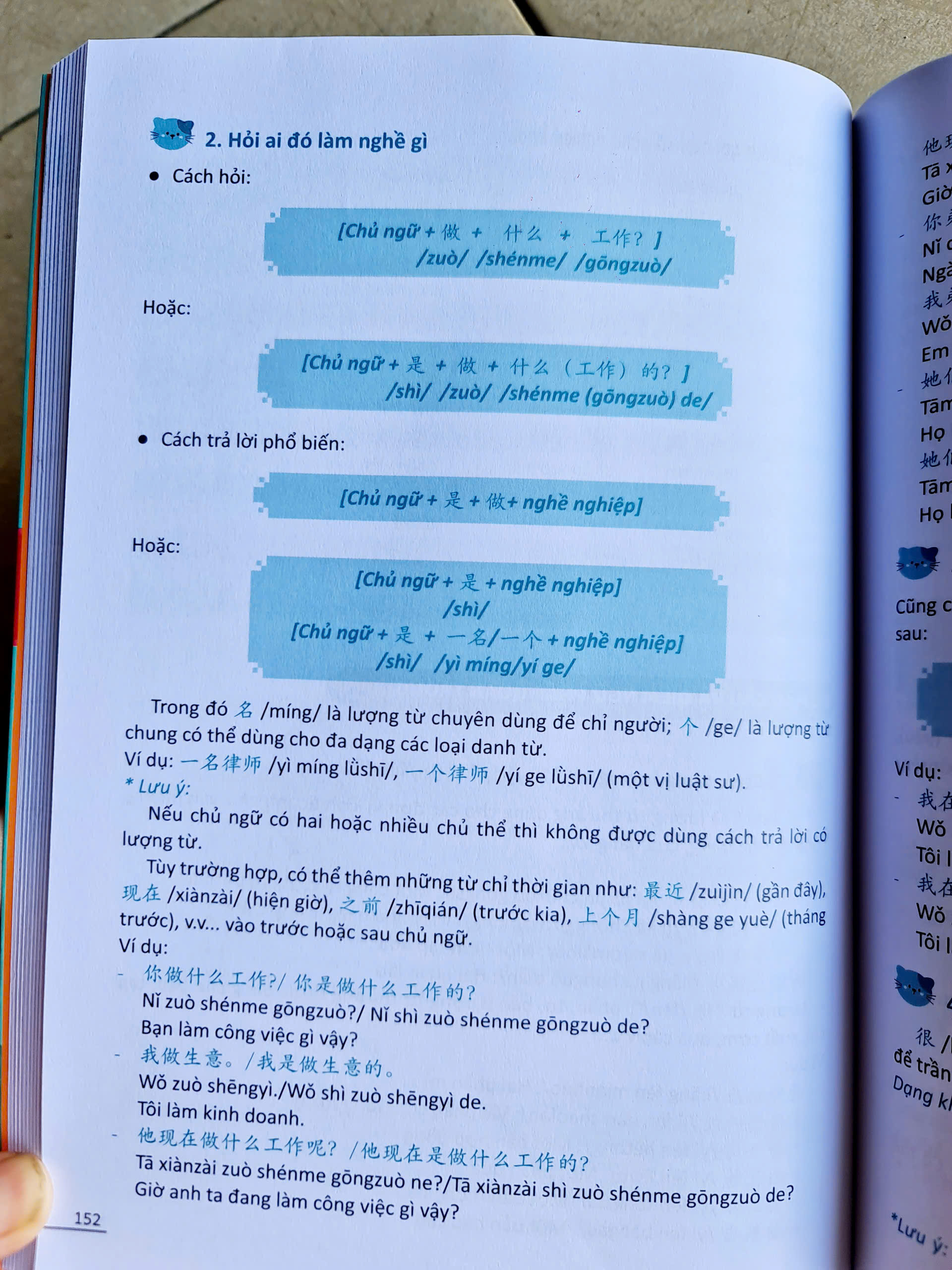 Combo - Good Chinese Book Self-study Communication - Vocabulary ...