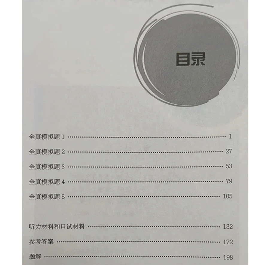 HSK Advanced Chinese Test Book (Level 7-9) | Shopee Malaysia