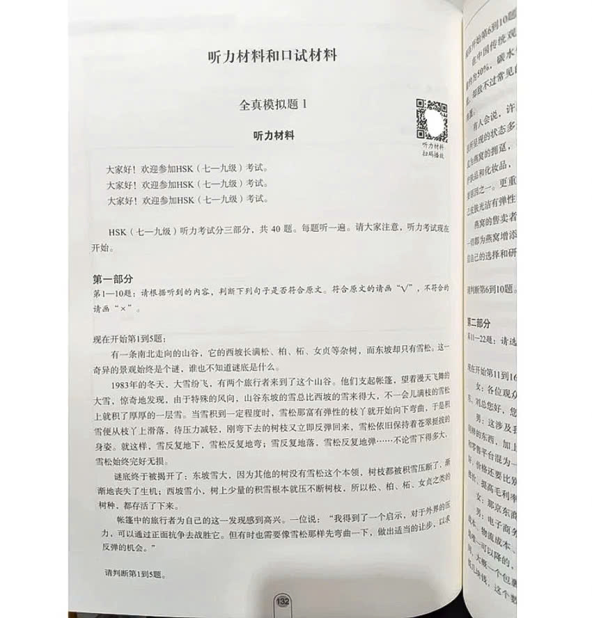 HSK Advanced Chinese Test Book (Level 7-9) | Shopee Malaysia