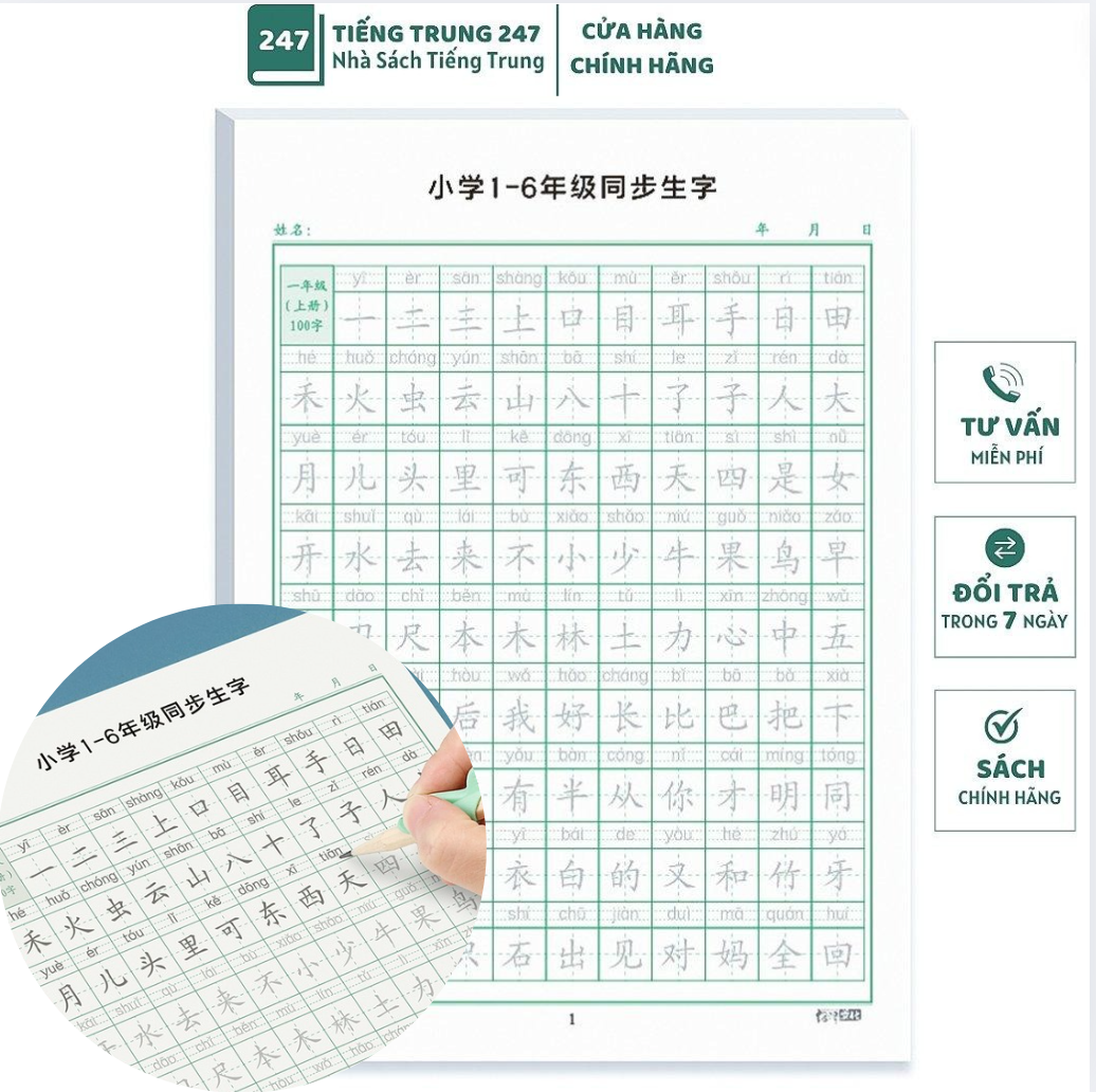Notebook to practice writing 2500 Chinese characters from basic to ...