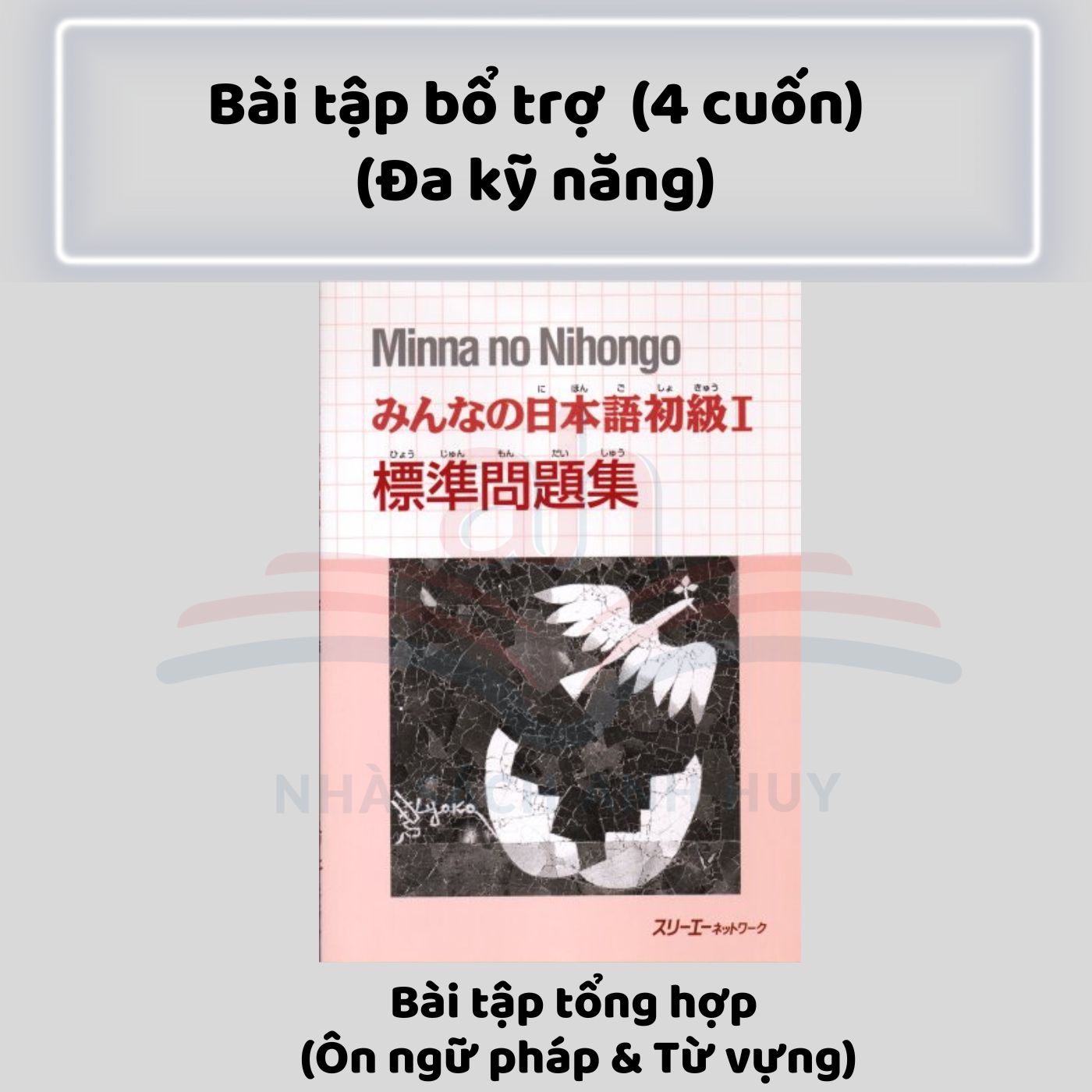 Japanese book - Minna No Nihongo Old version Volume 1 - Buy ...