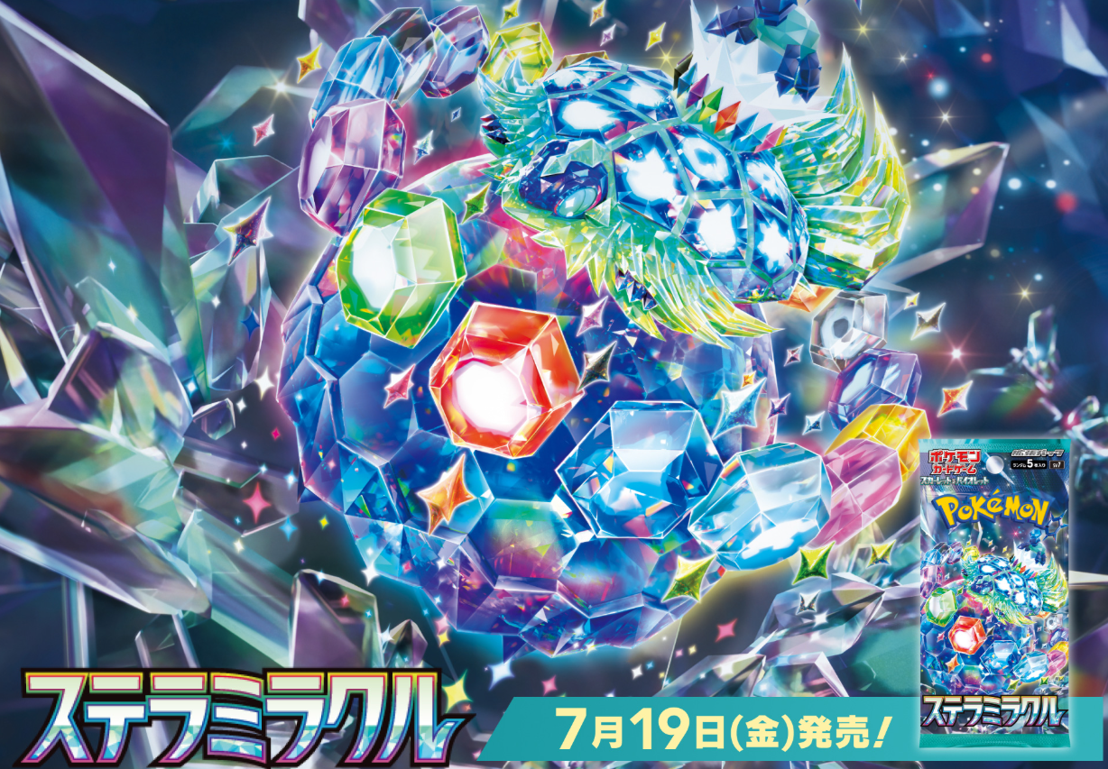 Pokemon Tactical Chess Set Japanese Version, Stella Miracle SV7 ...