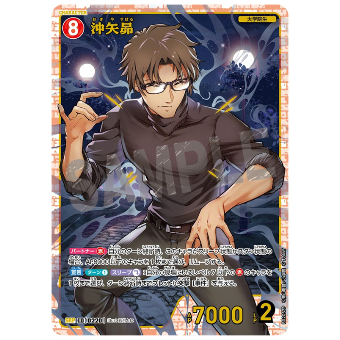 Detective Conan Tactical Chess Set - Expansion Chess Set - Contact ...