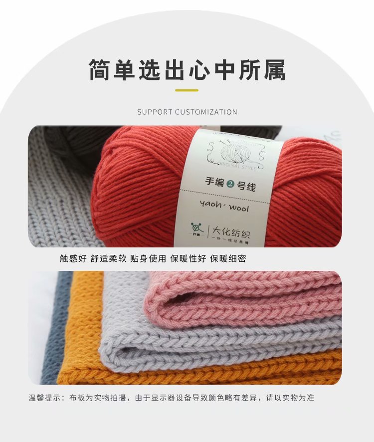 Yaoh Wool large roll 100gr - 3mm soft cotton yarn, suitable for ...