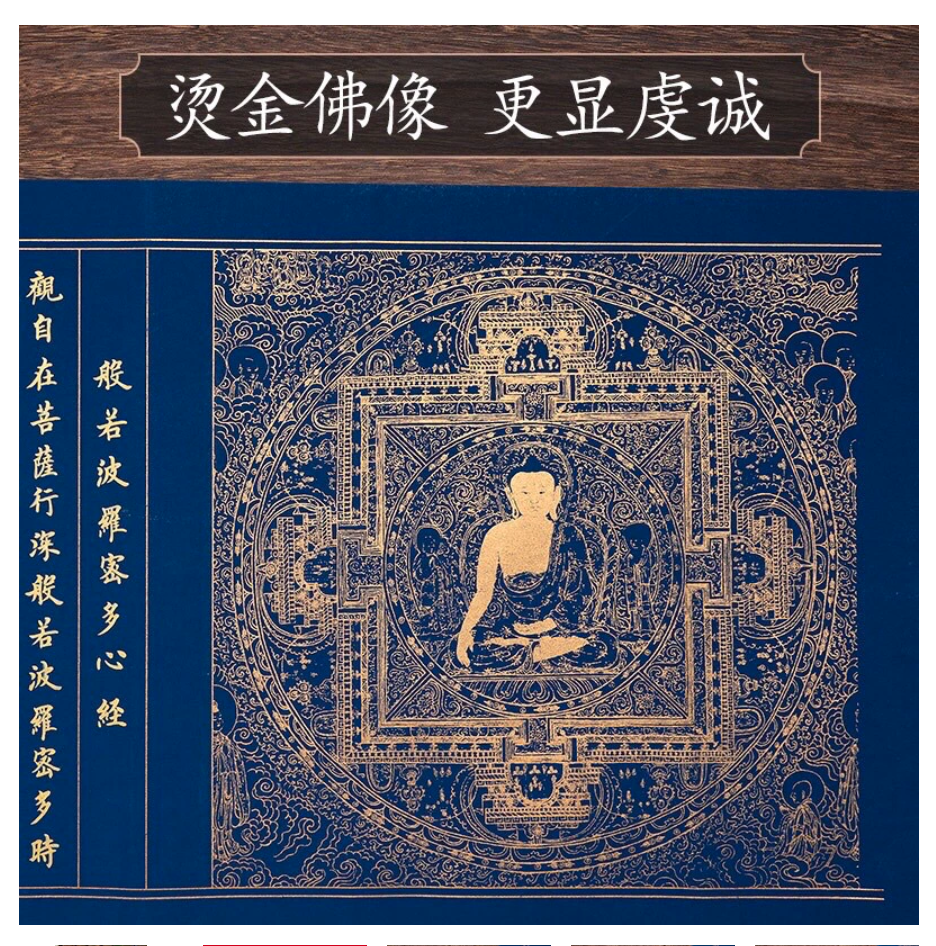 Set of 10 papers to copy the heart sutra, morality sutra, and great ...